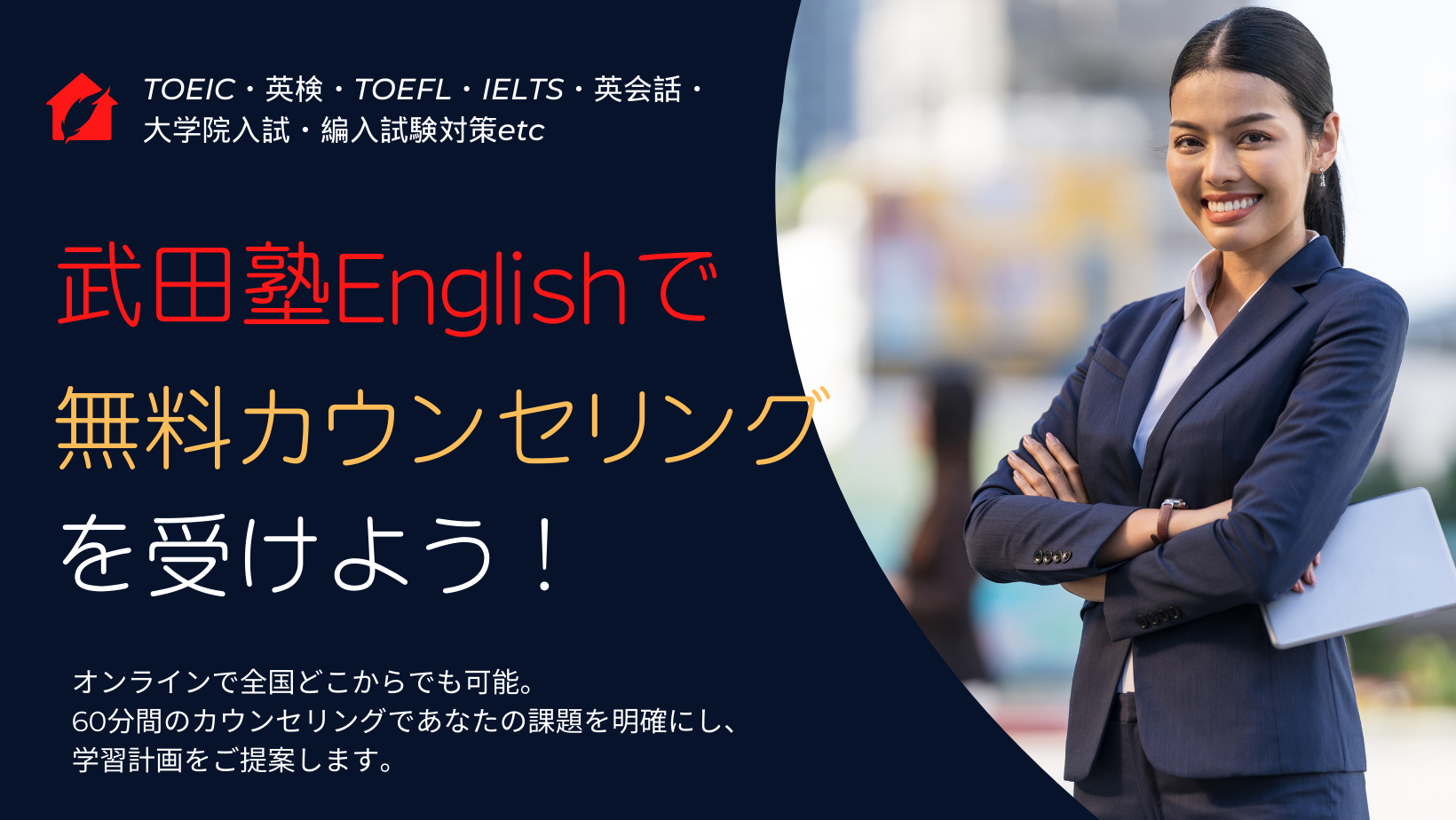 VERSANTスコアの目安を徹底解説！TOEICとの比較やレベル別勉強法を紹介 - 徹底管理のコーチング式英語スクール「武田塾English」